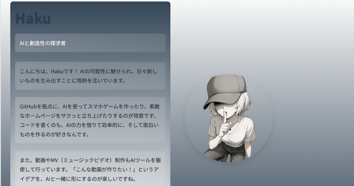 HakuのAIアート作品集 - AIと創造性の探求者